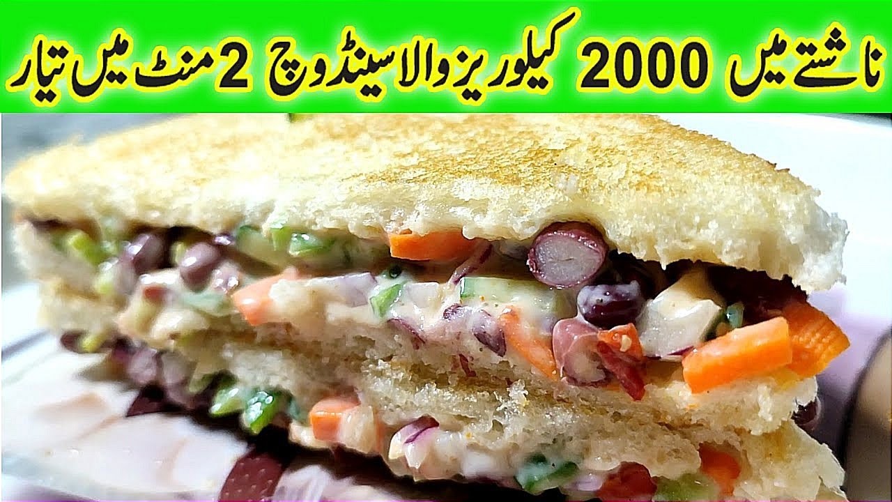 Breakfast Recipe - Sandwich Recipe - 5 Minutes Breakfast Recipe ...