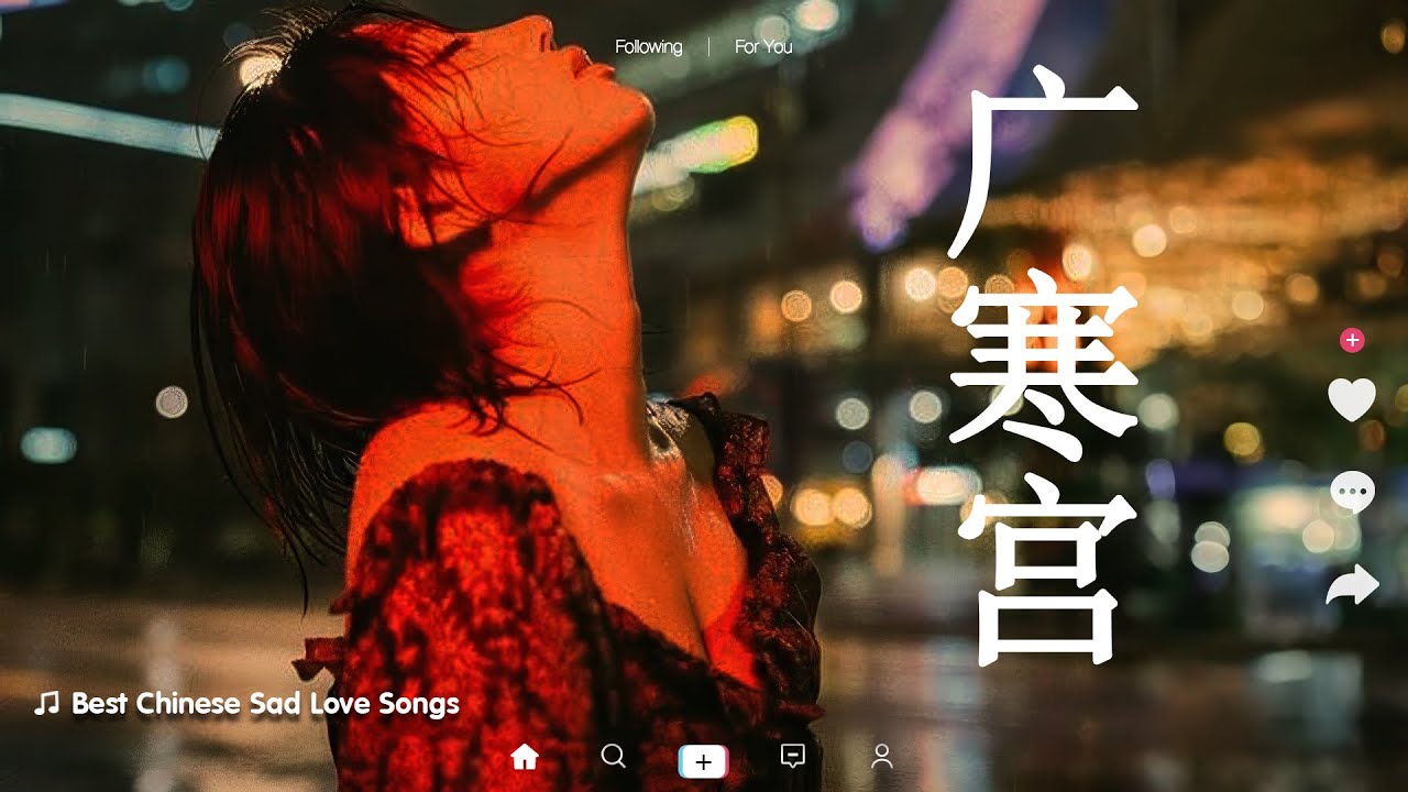 广寒宫 Lofi 都怪我 我不后悔🔥 抖音十二月热门悲伤歌曲 🔥 Lofi Chill中国音乐2023 最热门、令人上瘾的洛菲中音乐 Youtube