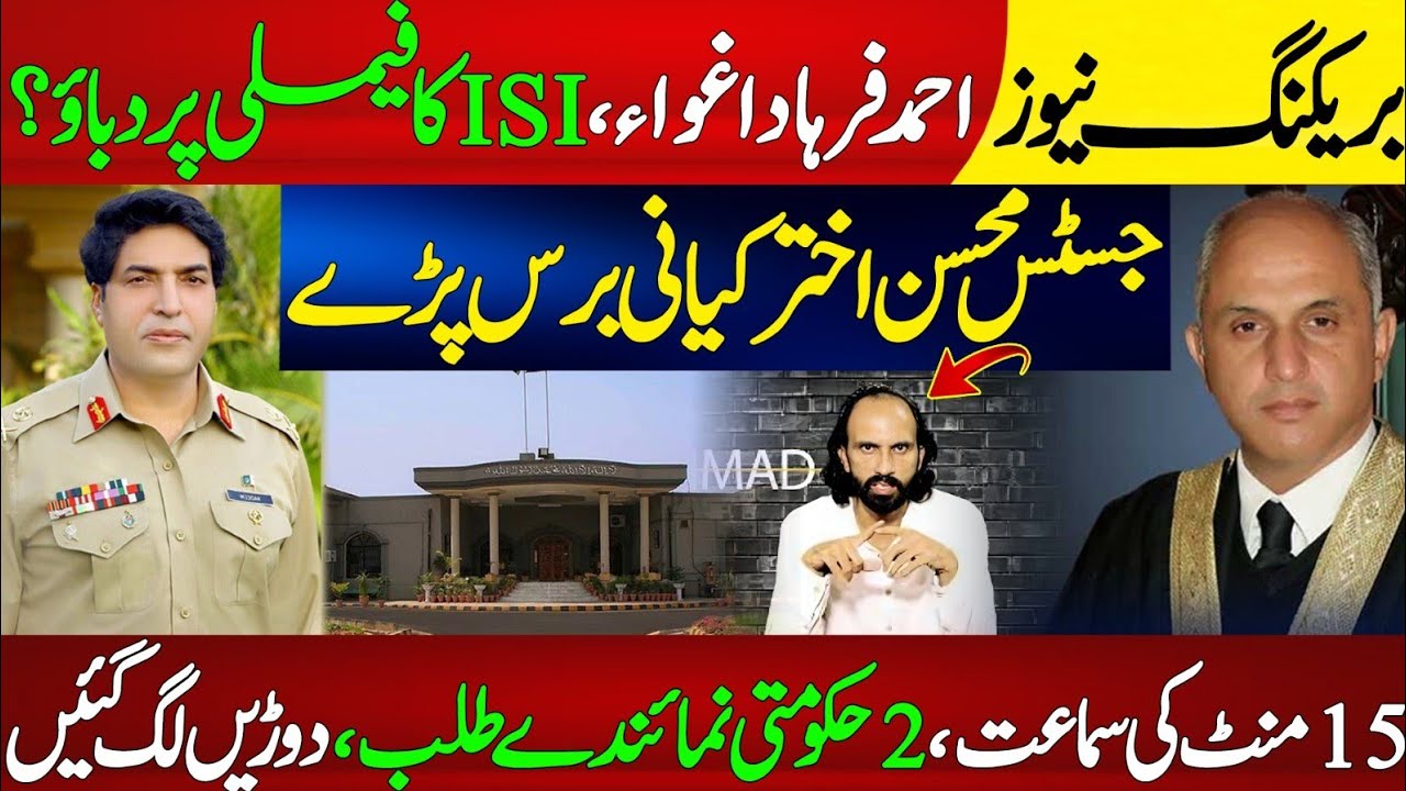 Exclusive! ISI Pressurize to Family of Ahmed Farhad,Mohsin Akhtar Kiyani Get angry Details - YouTube