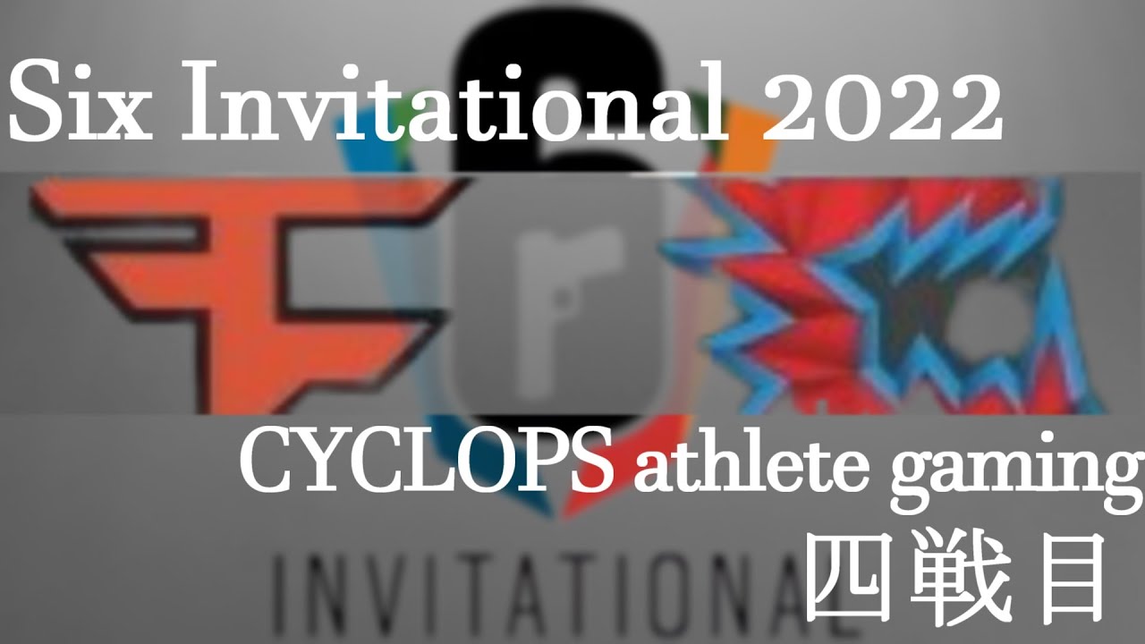 【R6S】Six Invitational 2022 CAGvsFAZEまとめ - YouTube