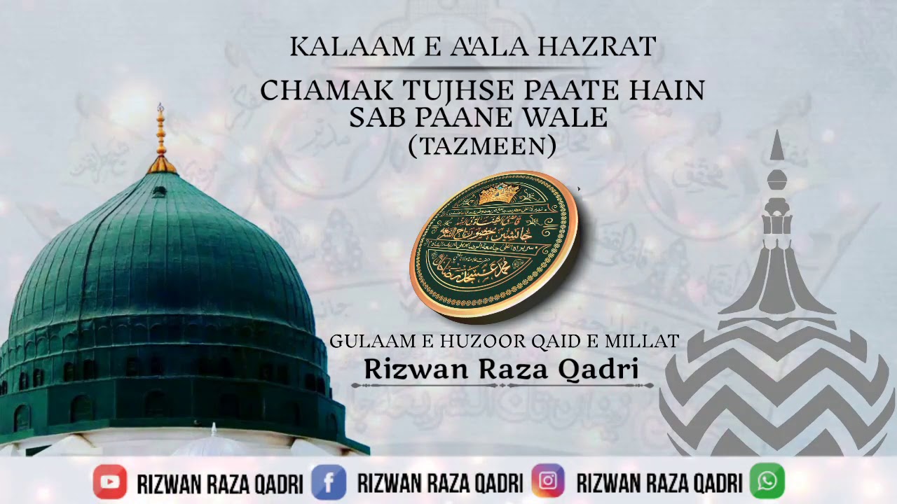 Chamak Tujhse Paate Hain Sab Paane Wale (Tazmeen) By Rizwan Raza Qadri ...