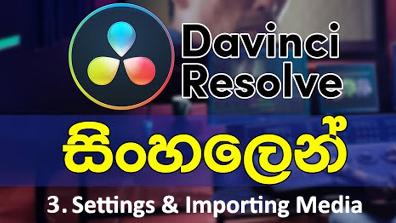 How to use Davinci Resolve Sinhala - Settings & Importing Media - Episode 03 - YouTube