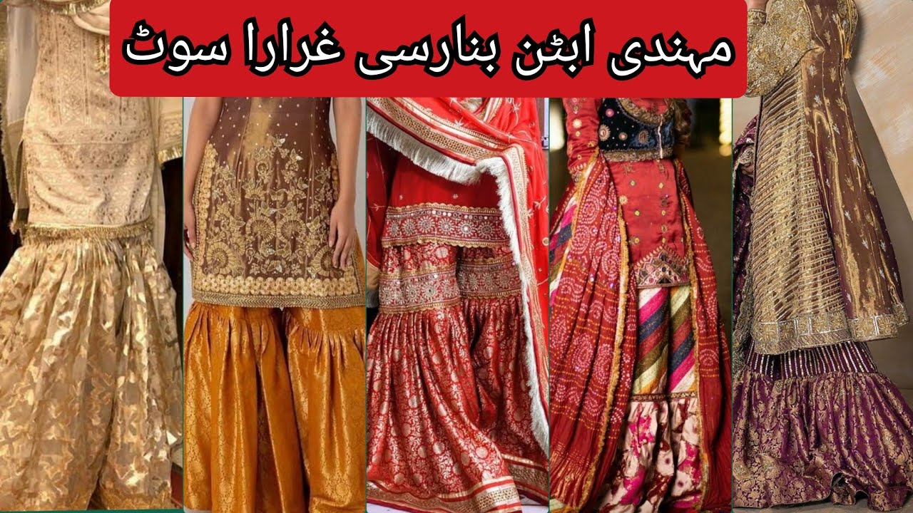 banarasi brocade jamawar gharara sharara designing detail ...