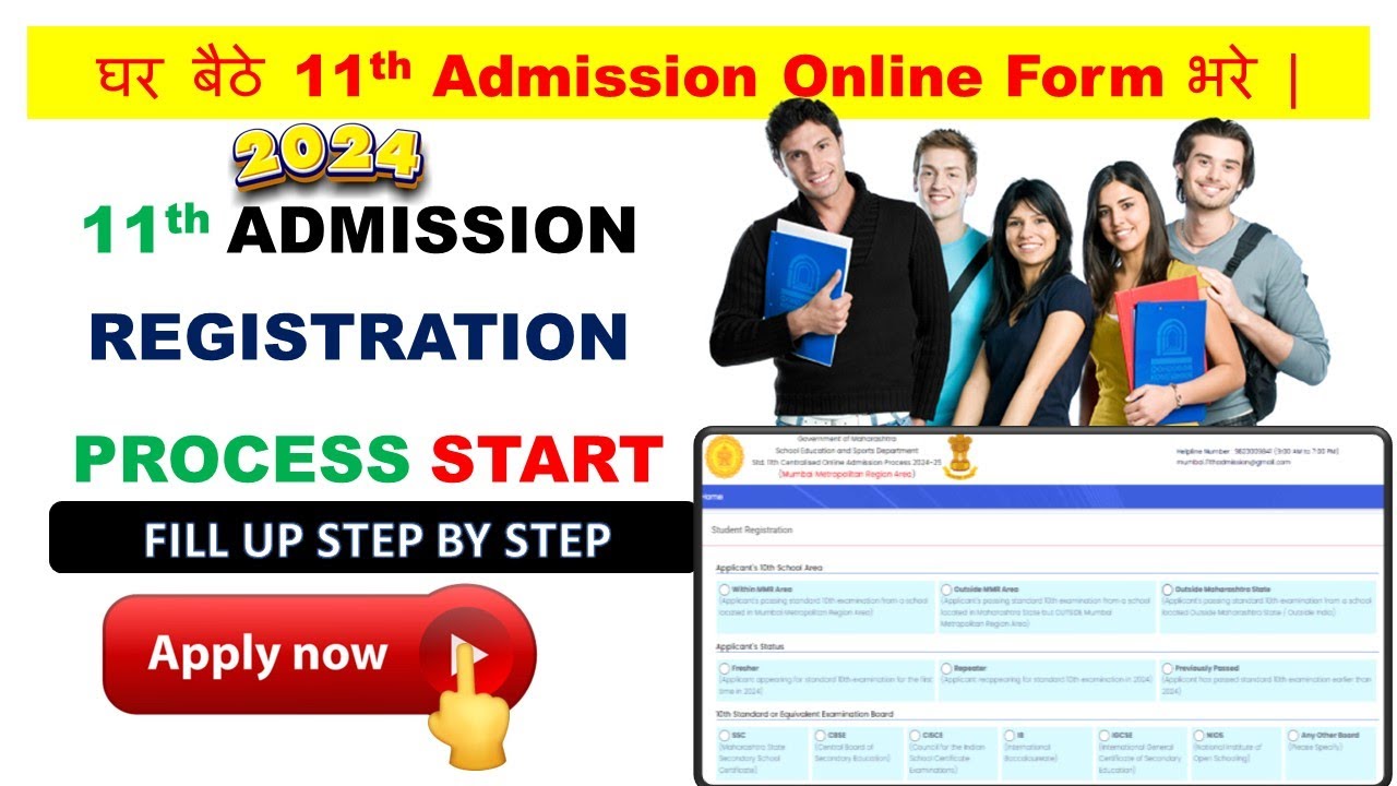 11th Admission Online Form Admission registration 2024 ️Fill Up Form ...