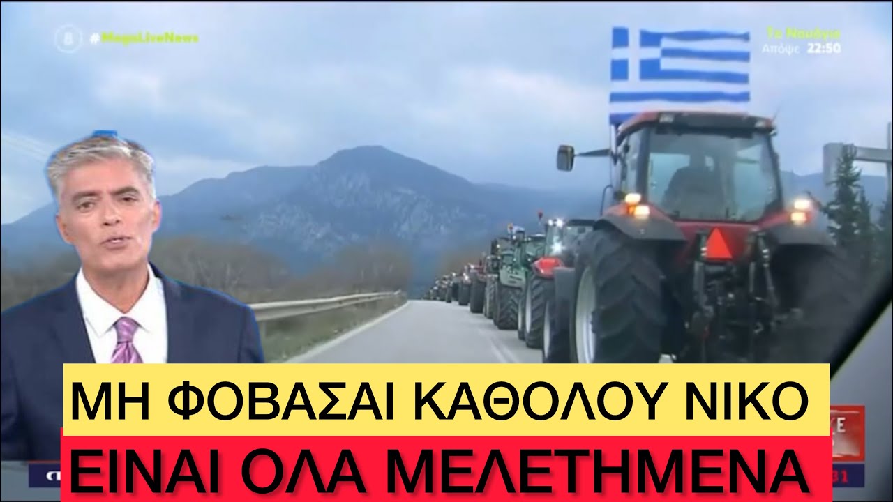 Ρεπόρτερ του Ευαγγελάτου μπαίνει ΧΥΜΑ στο αντίθετο ρεύμα για να ...