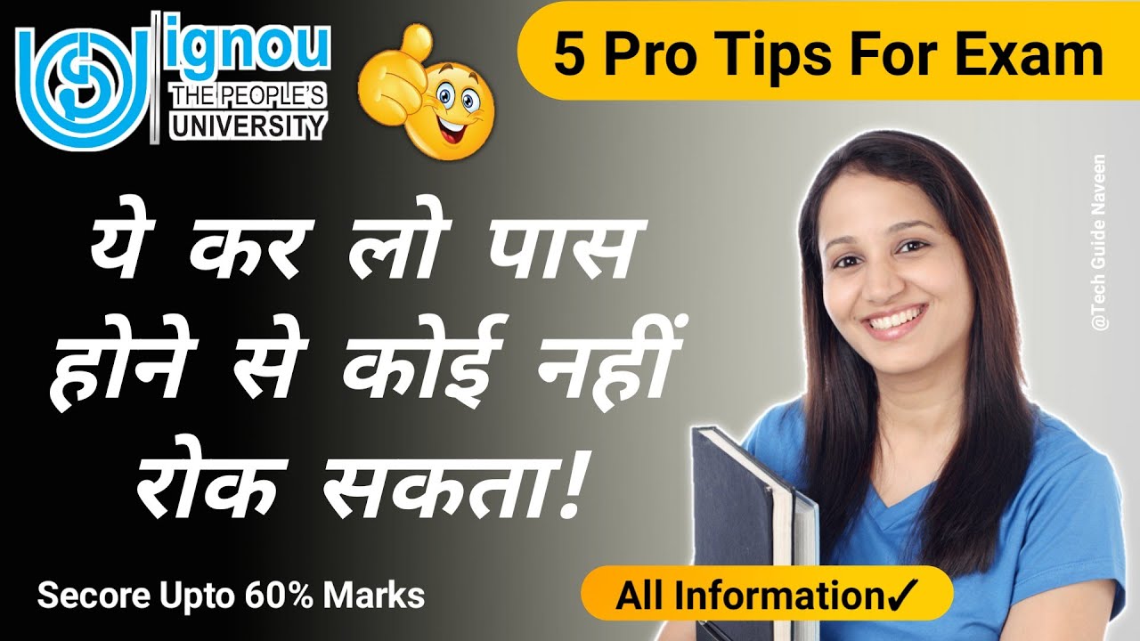 ये कर लो पास होने से कोई नहीं रोक सकता! | 5 Pro Tips For IGNOU Exam ...