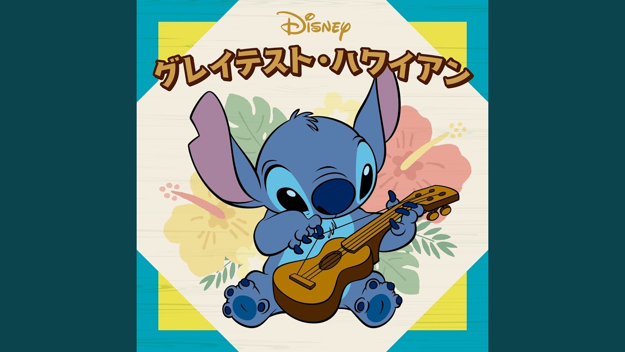It's A Small World (Hawaiian Version) - YouTube Music
