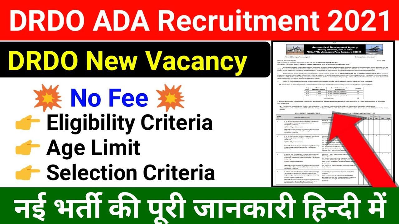 DRDO ADA Project Engineer Online Form 2021| DRDO Recruitment 2021 ...