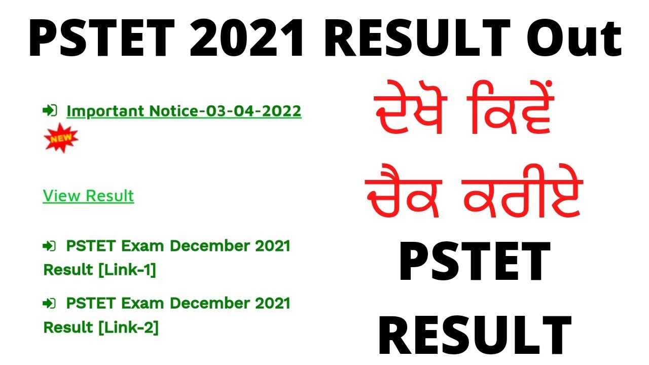 #PSTET RESULT 2021 • PSTET Result Check • pstet result 2021 • PSTET ...