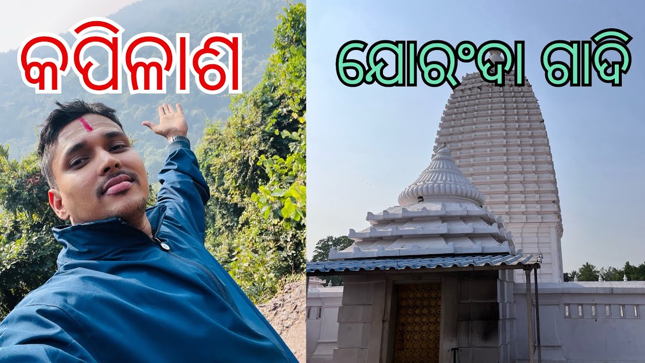 A short trip to Dhenkanal ( Kapilash & Joranda gadi ) | Dhenkanal ...