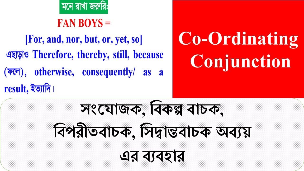 Co Ordinating Conjunction এর প্রকারভেদ ও বাংলা অর্থ; Cumulative ...
