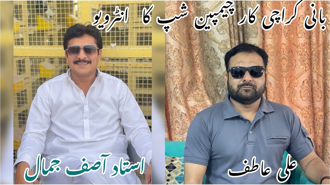 USTAD ASIF JAMAL ||| FOUNDER KARACHI CAR CHAMPIONSIP INTERVIEW BY ALI ...