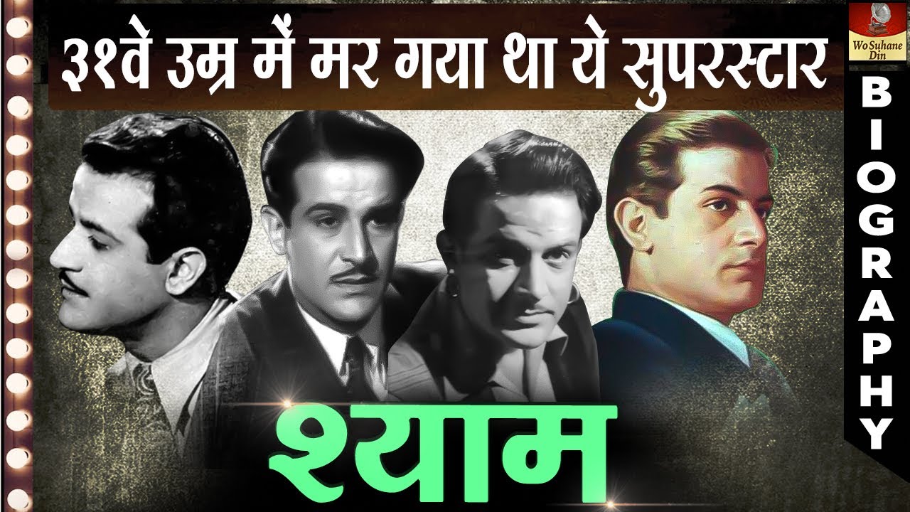 31 वे उम्र में देहांत हुआ नहीं तो आज पृथ्वीराज कपूर इतना बड़ा एक्टर ...