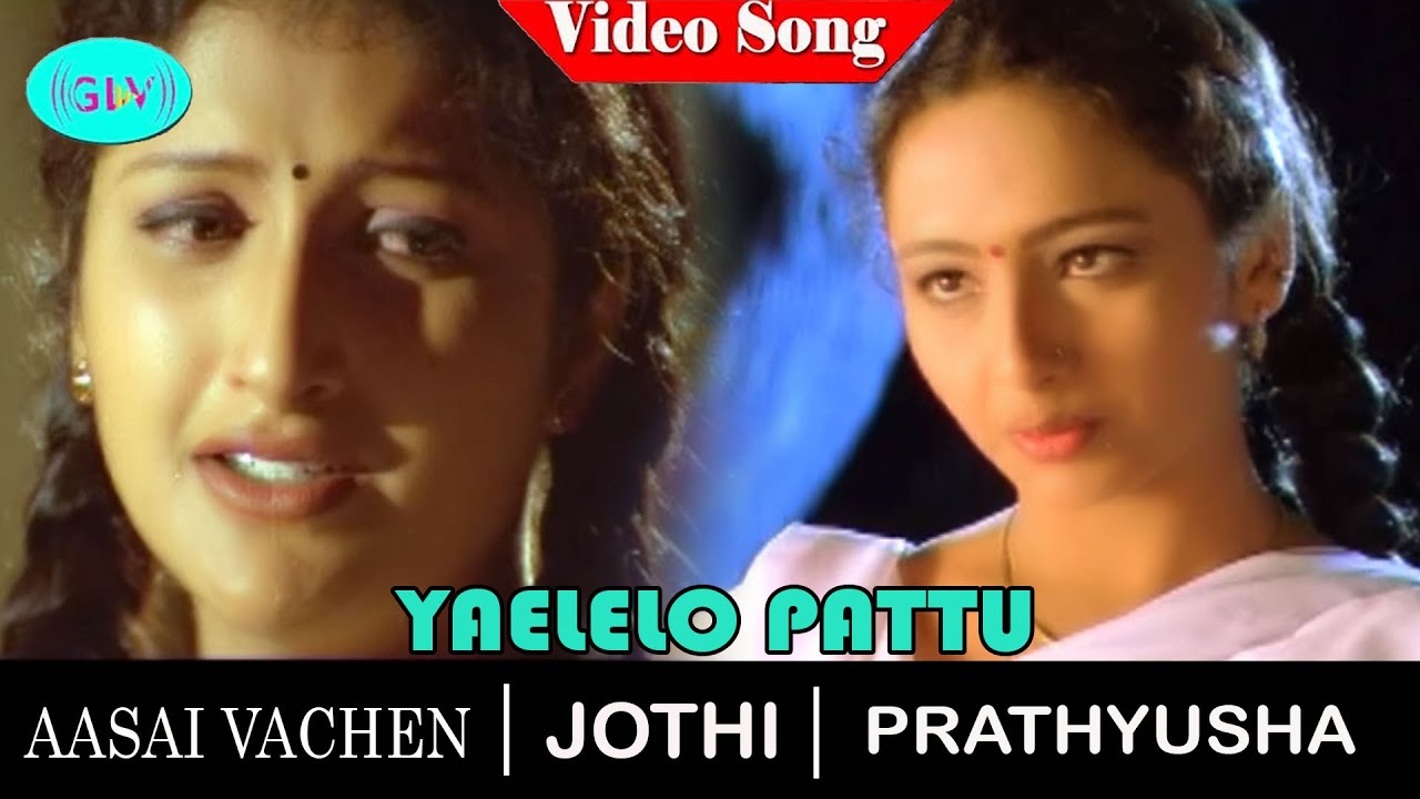 Aasai vachen movie song | Yaelelo pattu video song | Jothi | Prathyusha ...