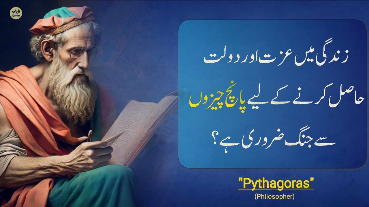 Fight With 5 Things Is Necessary To Gain honor And Wealth | Exploring ...