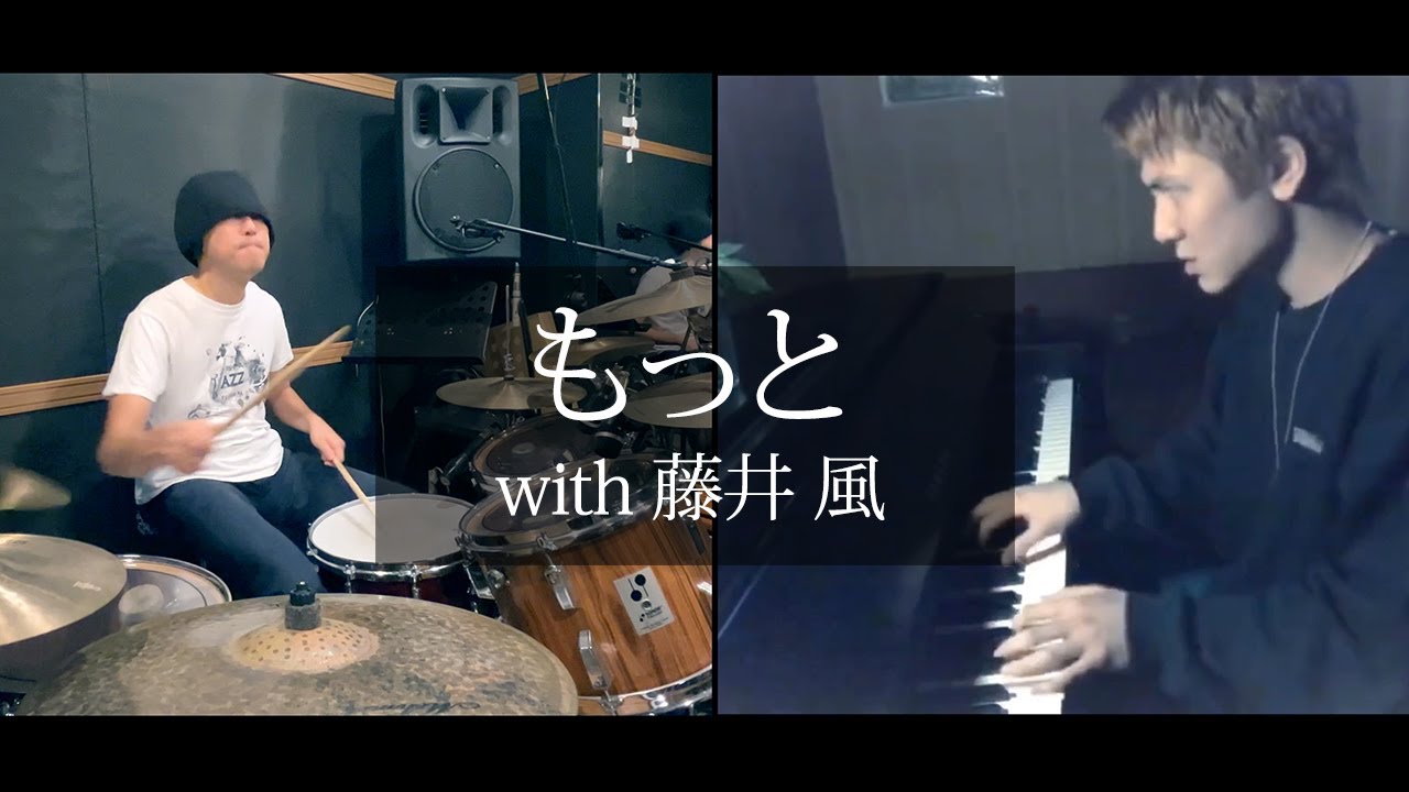 「もっと／aiko」（藤井風）とドラム叩いてみた。/ Motto aiko - Fujii Kaze Drum cover - YouTube