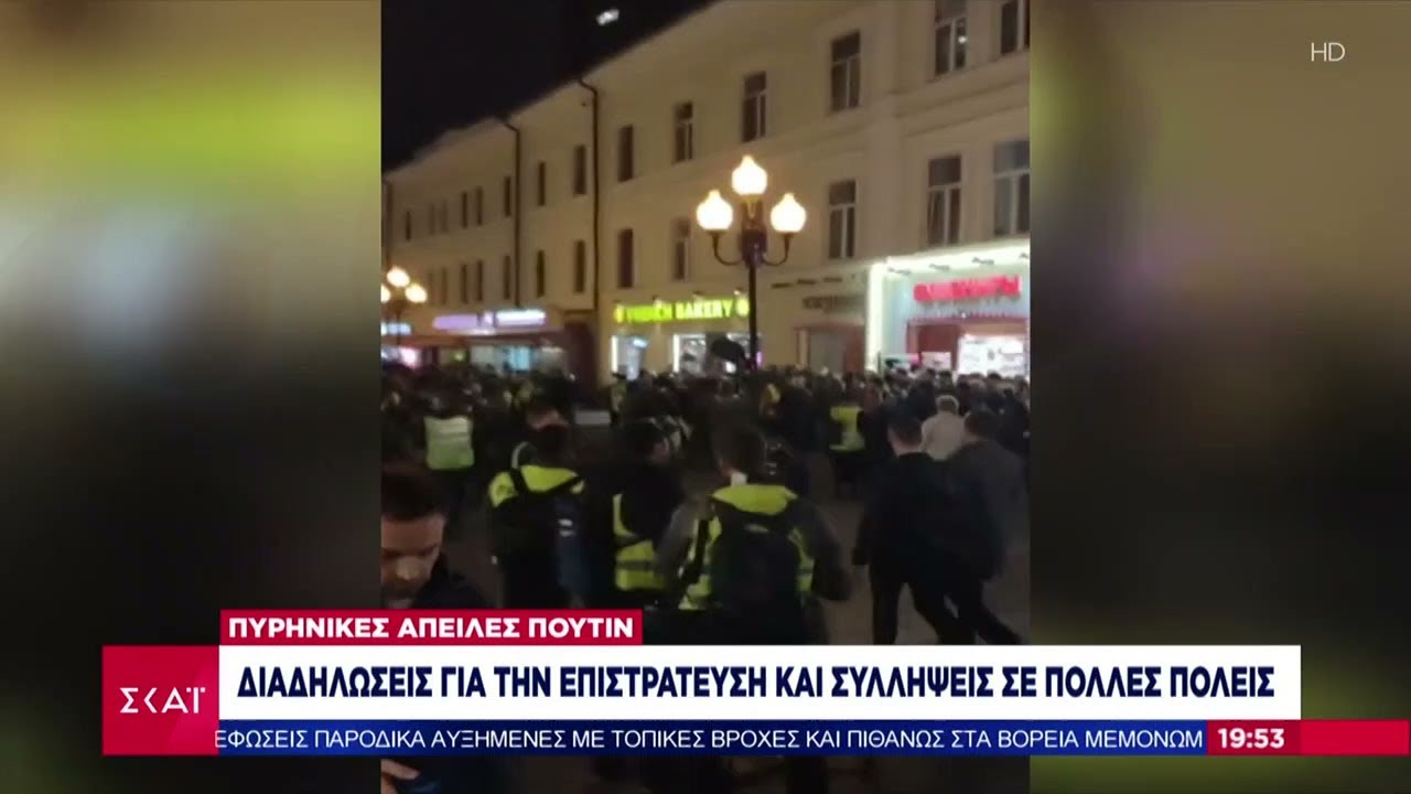 Ρωσία: Αντιδράσεις και τάσεις φυγής μετά την επιστράτευση που κήρυξε ο ...
