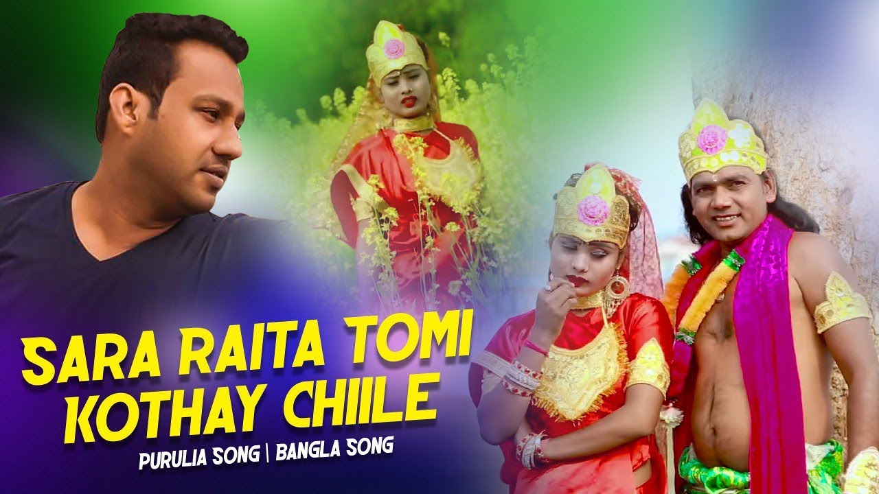 Sara Raita Tomi Kothay Chiile | Nabottam & Mira | Purulia Bangla Song ...