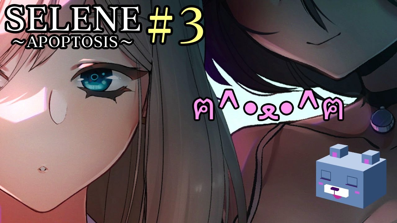 【Selene ~Apoptosis~：セリーヌ アポトーシス】#3 黒髪の女の影 - YouTube