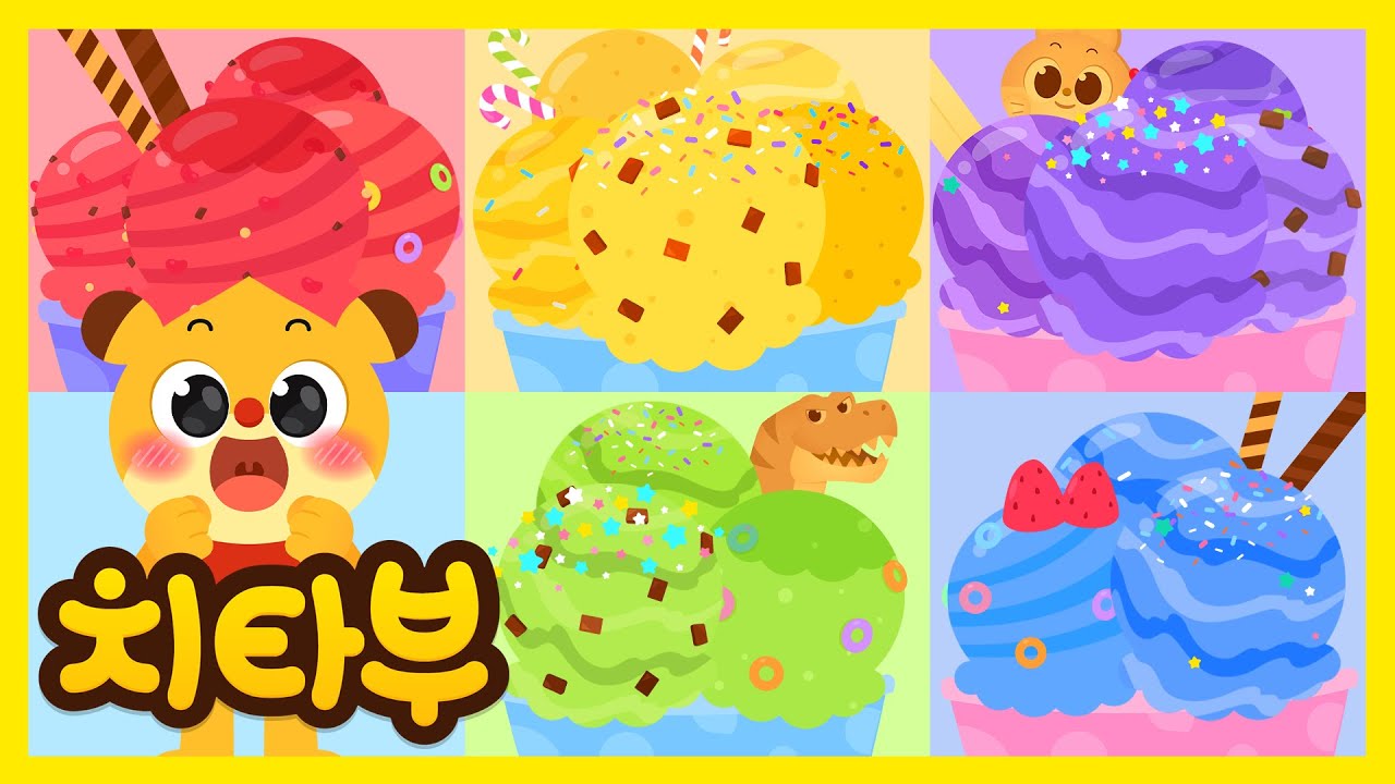 알록달록 색깔 아이스크림 만드는 법🍨 색깔을 찾아라 티라노사우루스 아이스크림 만들기 컬러 아이스크림 치타부