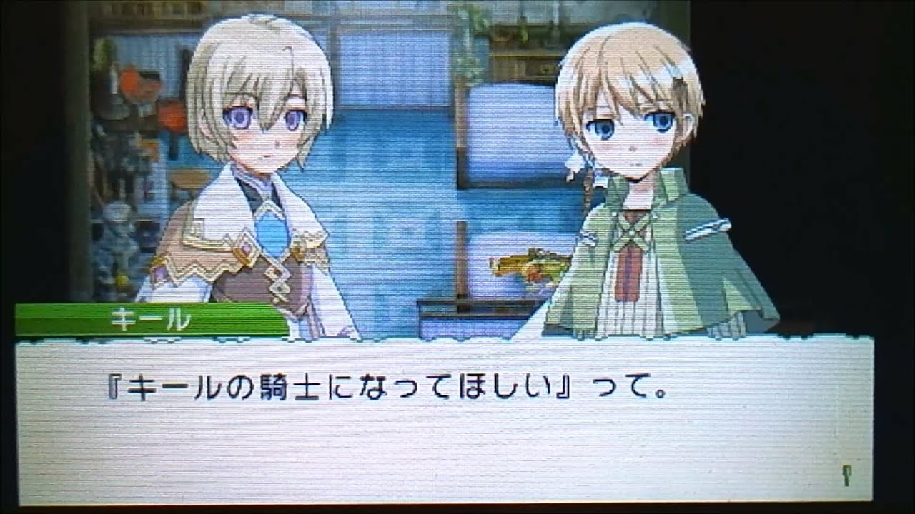 Rune Factory 4 - Forte's Marriage Event (Part 3) - YouTube