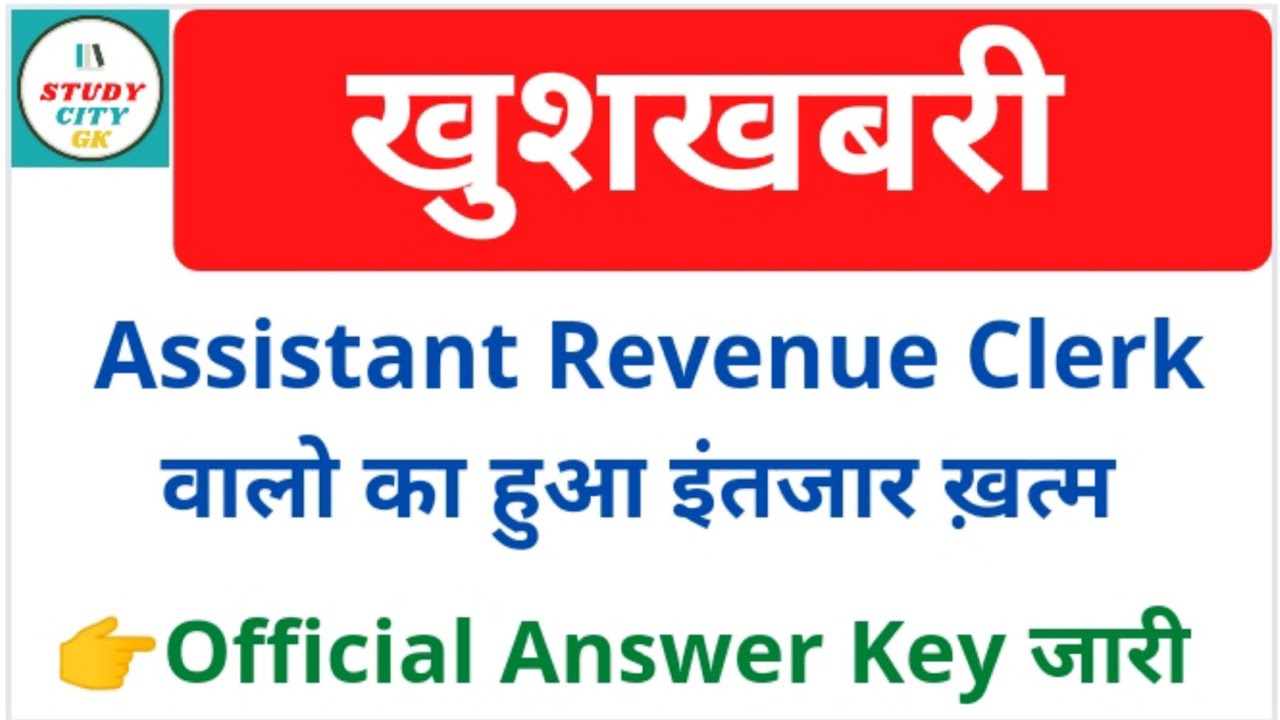 Hssc revenue clerk answer key 2021|Assistant Revenue Clerk Answer Key ...