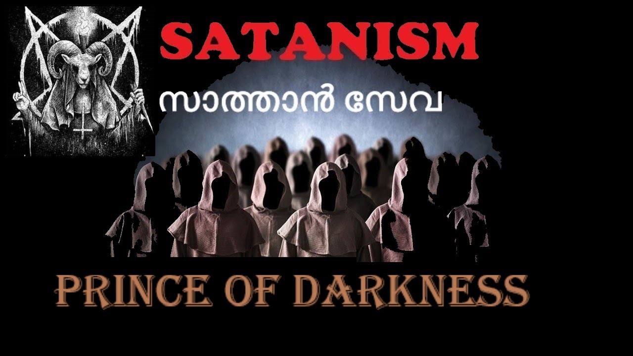 Satan Seva | സാത്താൻ സേവ | Satan worship| - YouTube