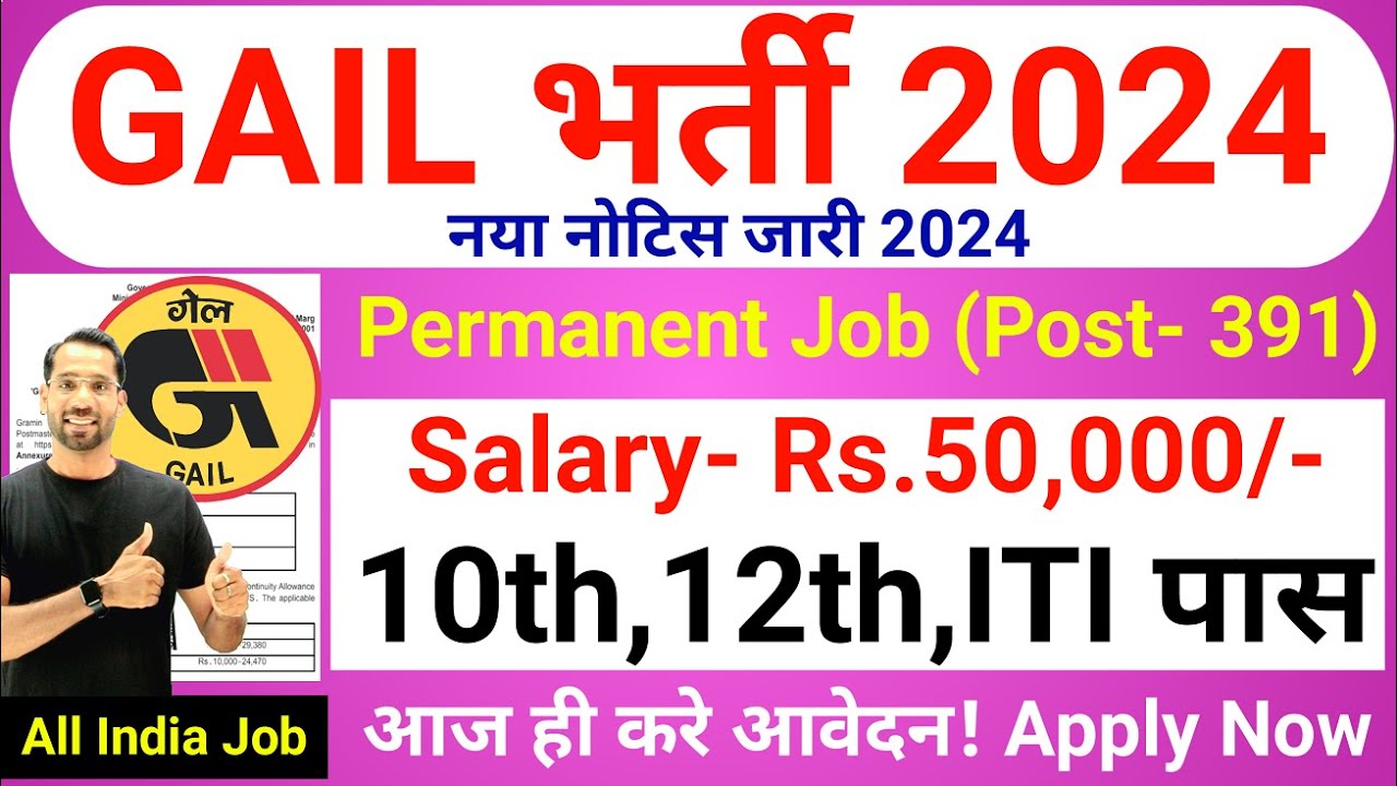 GAIL Recruitment 2024 | GAIL India New Vacancy 2024 | Permanent Govt ...