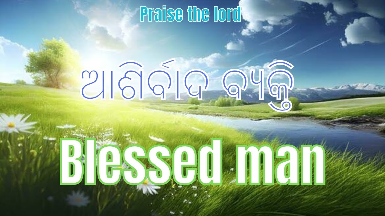 praise the lord/ଆଶିର୍ବାଦ ପାଇଁ ଥିବା ବ୍ୟକ୍ତି/BLESSED MAN/Glory to GOD ...