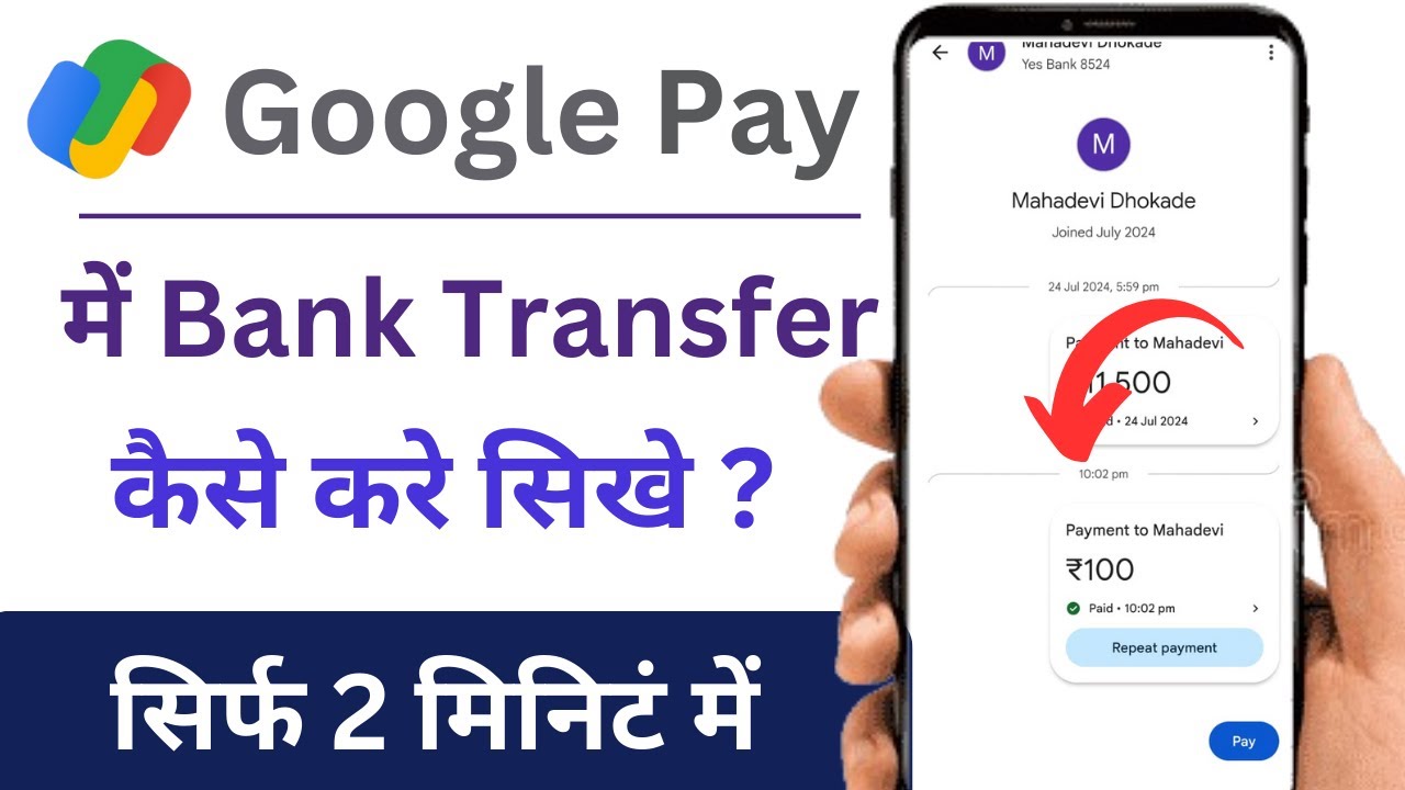 Google Pay me Bank Transfer Kaise Kare | Bank Transfer in Google pay ...