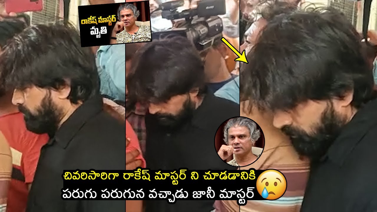 Jani Master Pays Tribute To Rakesh Master At His Home | Rakesh Master ...