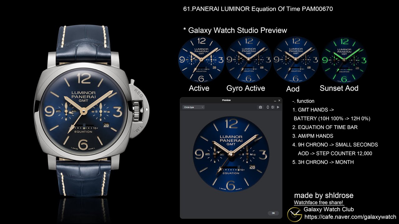 Galaxy watch face-61.Panerai Luminor Equation of time 00670 #갤럭시워치 ...