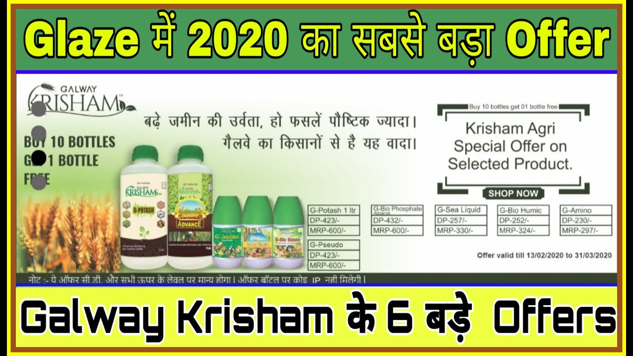 6 Biggest Offer On Galway Krisham Products || - YouTube