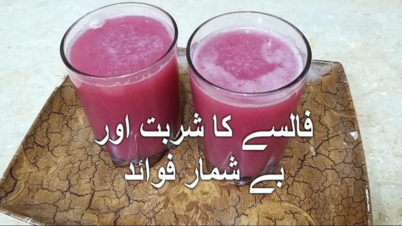 Falsa Sharbat Recipe | Falsa Juice Benefits | Summer Drinks | Jairy's ...