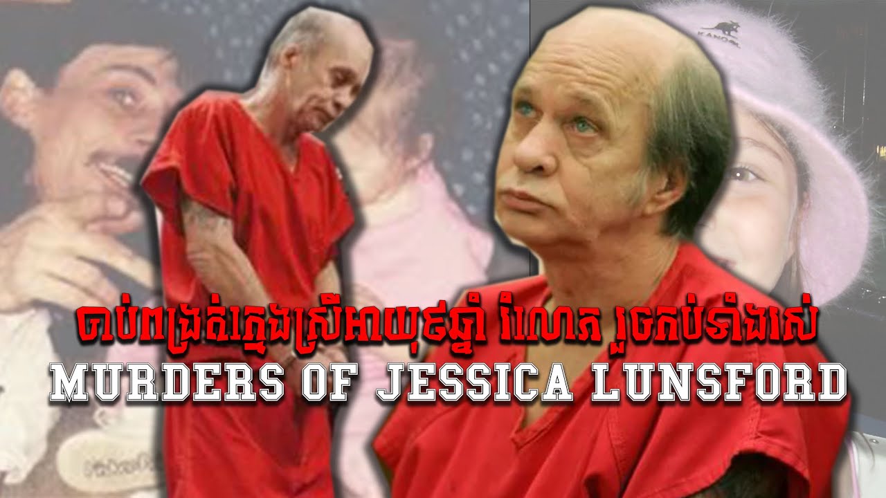 Murders of Jessica Lunsford l True Crime-64 - YouTube