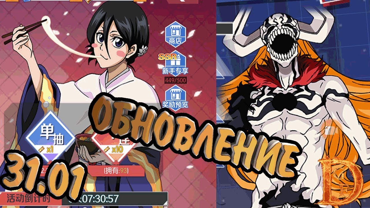 Обновление и геймплей новых персонажей Bleach Realm: Awakening Of The ...