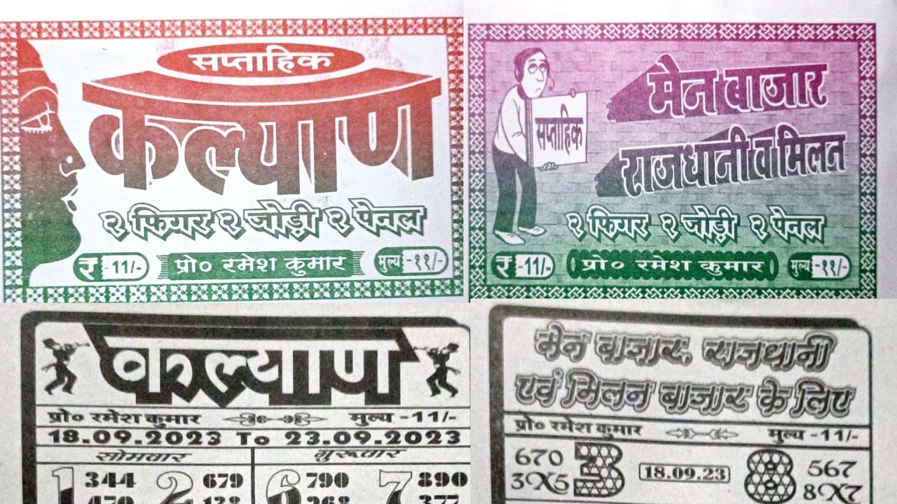 18 September To 23 September 2023 Weekly Special Kalyan Men Bajar ...