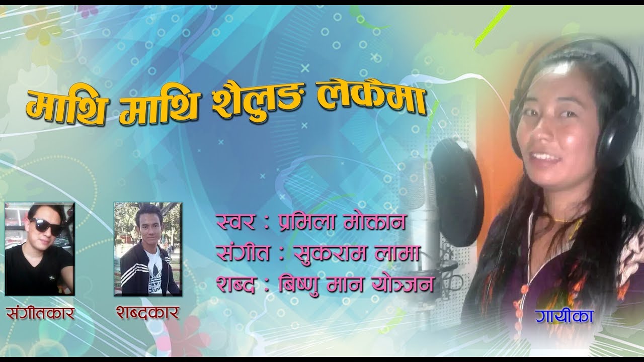 Mathi Mathi Sailung Lekaima - Pramila Moktan | New Nepali Tamang Lok ...