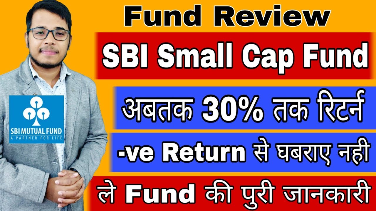 SBI small Cap Mutual Fund Direct Plan Review in Hindi | Equity Mutual ...