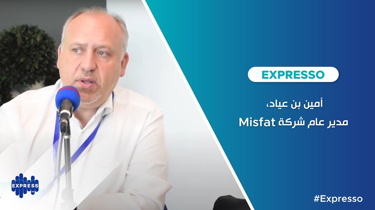 Amine Ben Ayed - DG Misfat - YouTube