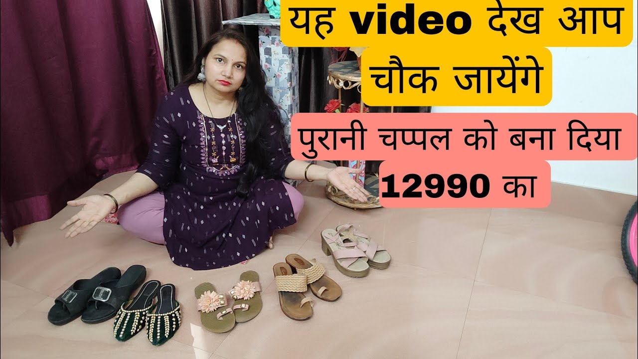 Re-new old shoes & money saving idea/Best out of waste 😱 waste material ...