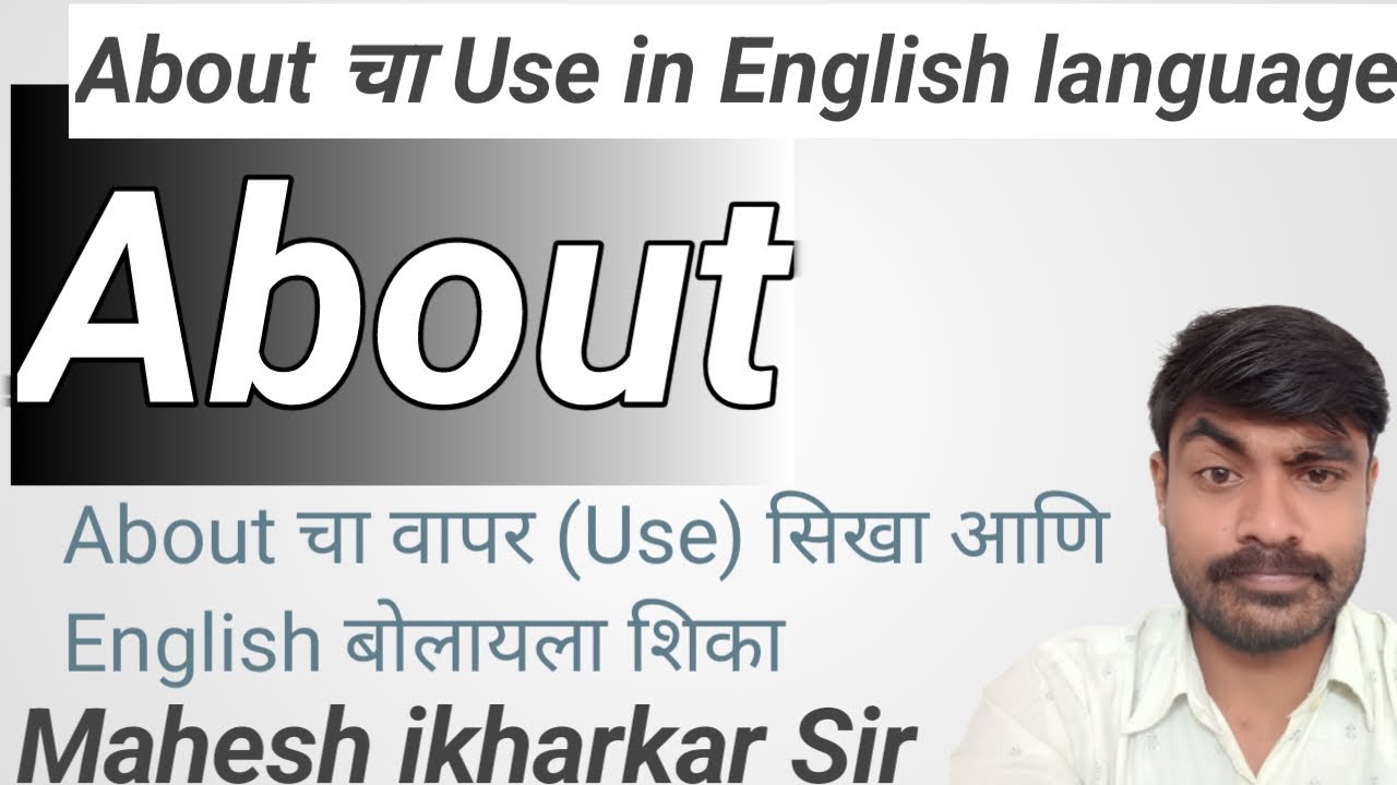 Use of About in English language/English Grammar #goodenglish # ...