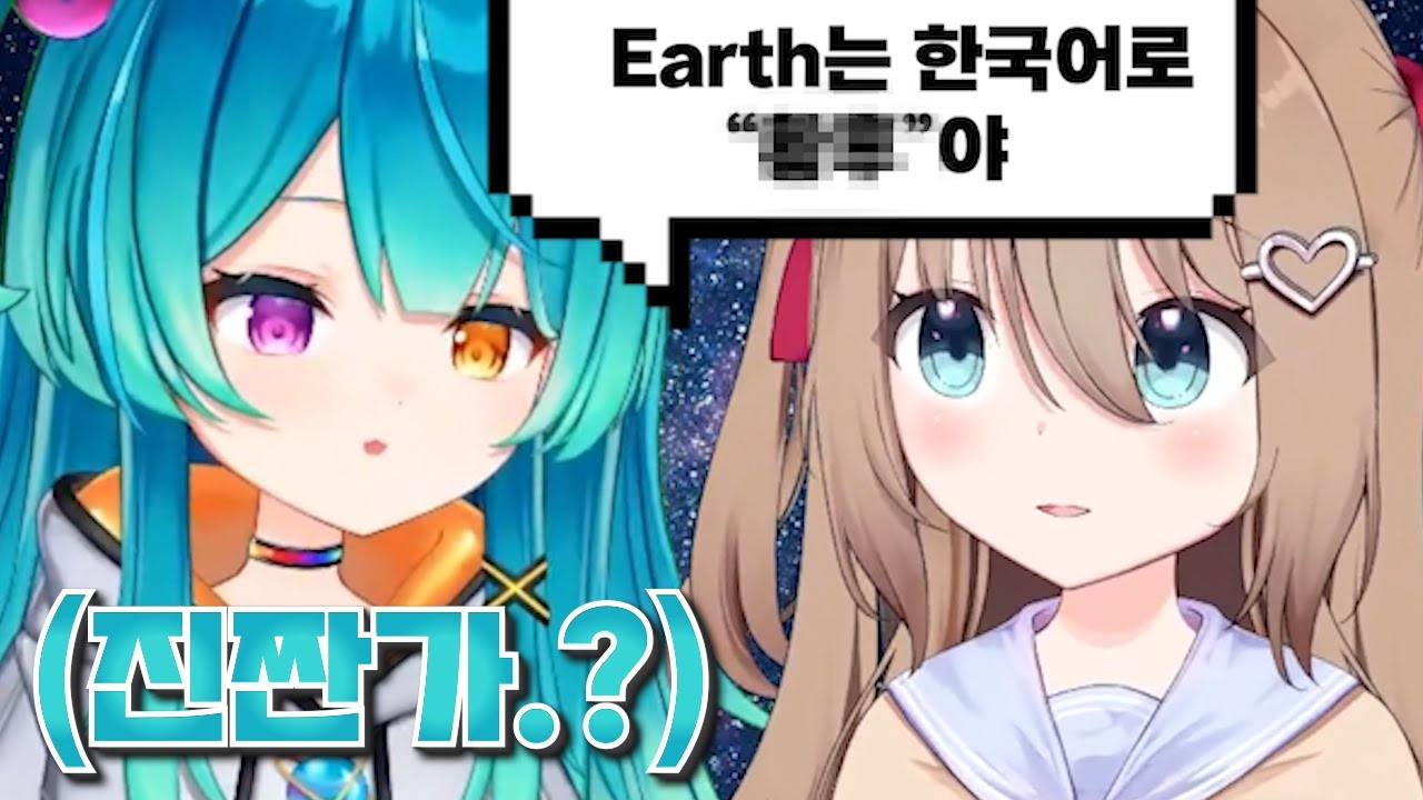 당당하게 헛소리하는 AI 버튜버 [Neuro][Miyune] - YouTube