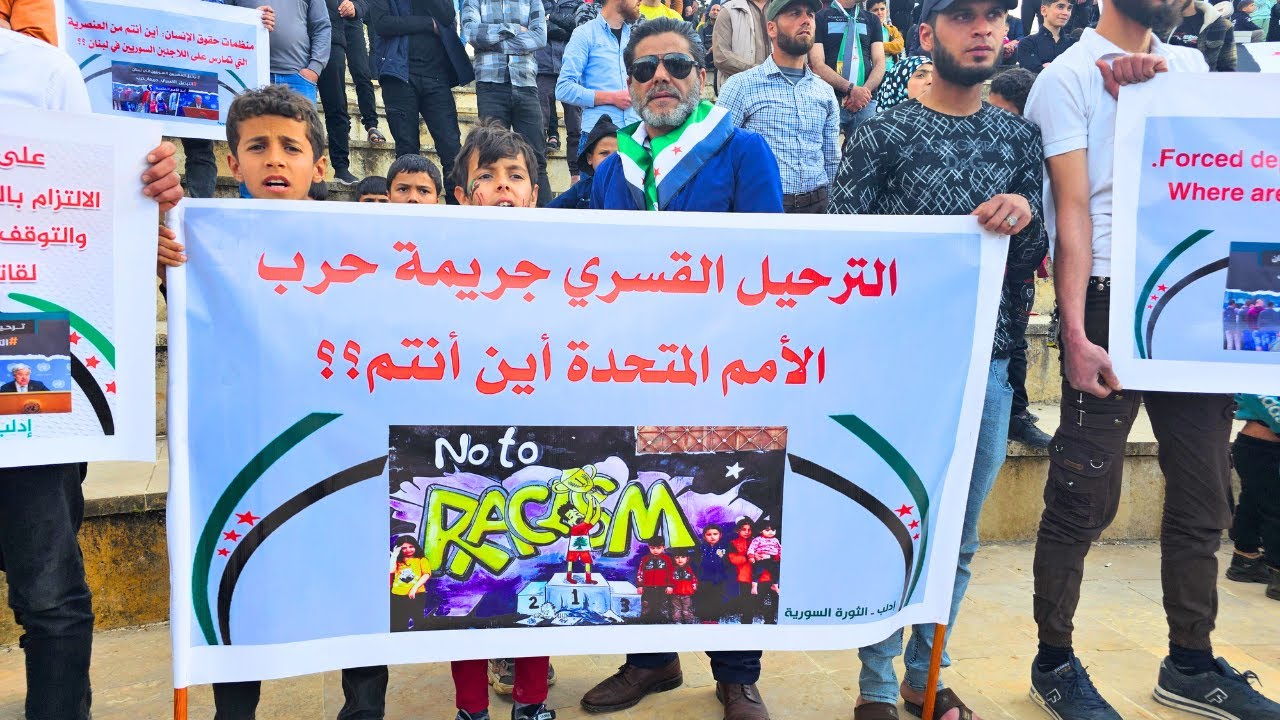 مظاهرة ضد الترحيل القسري للاجئين السوريين من لبنان Youtube
