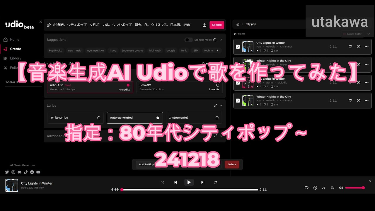 241218【音楽生成AI Udioで歌を作ってみた】指定：80年代、シティポップ、女性ボーカル、シンセポップ、都会、冬、クリスマス、日本語、1988,city pop - YouTube