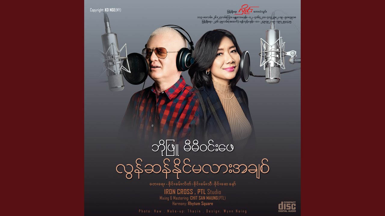Chit Tae Shan Yoe Ma - YouTube