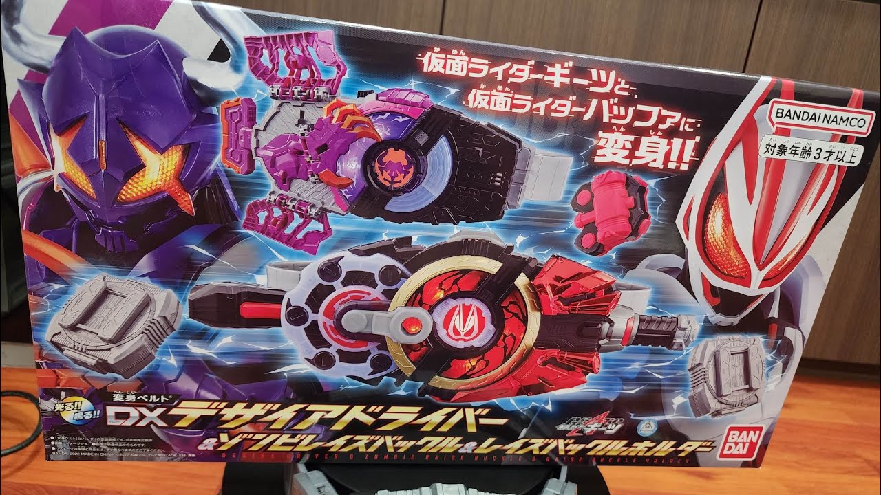 Kamen rider Geats- DX Desire driver & zombie raise buckle and raise ...