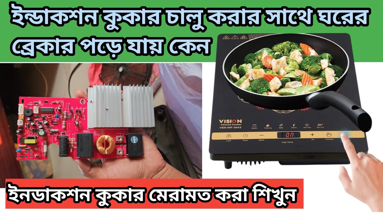 induction cooker repair IGBT all voltage check - YouTube