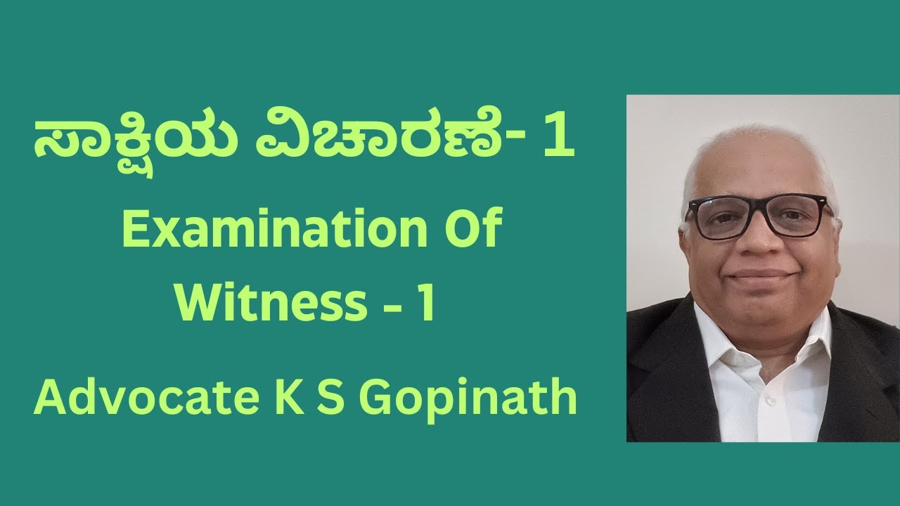 138. Examination Of Witness - 1 ಸಾಕ್ಷಿಯ ವಿಚಾರಣೆ - 1 - YouTube