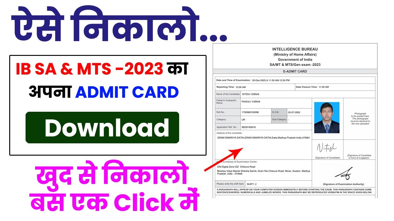 IB MTS Admit Card 2023 Download Kaise Kare ? How To Download IB MTS ...